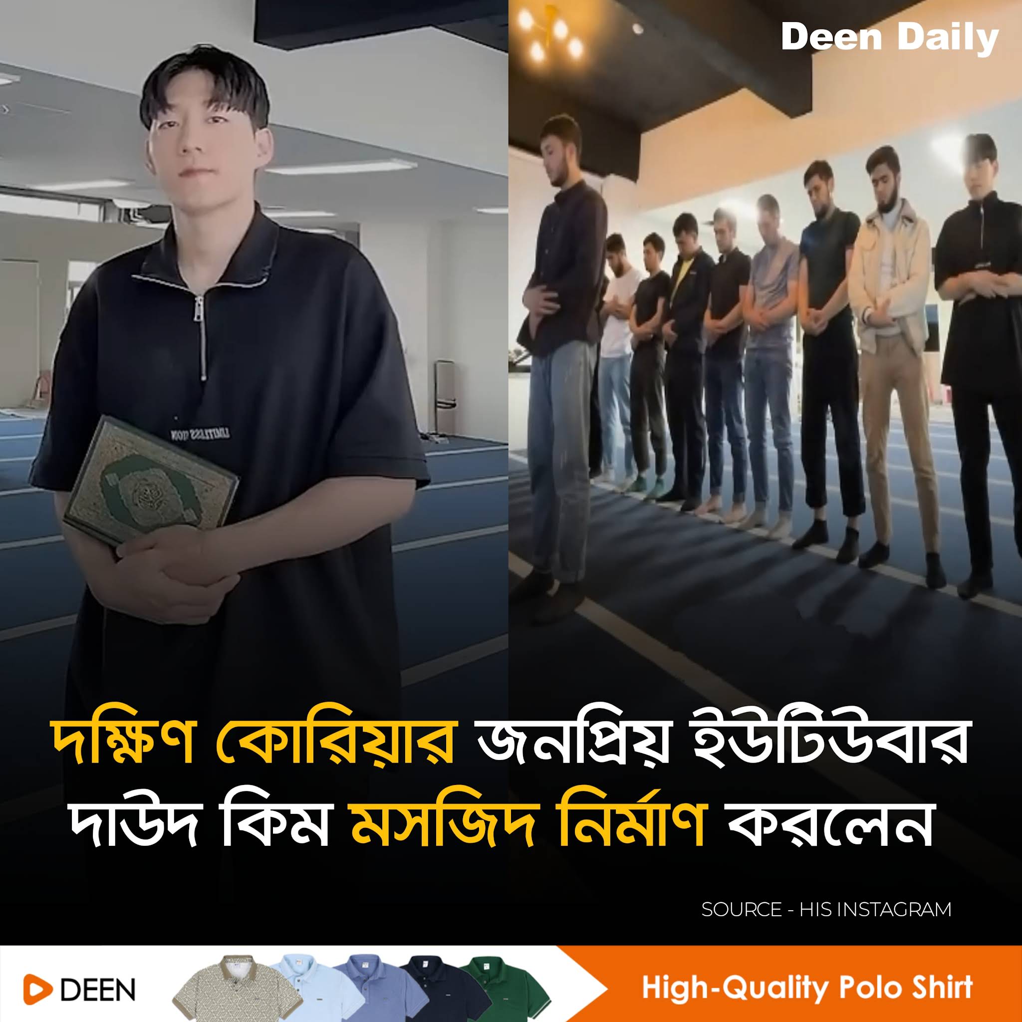 Post from Deen Daily