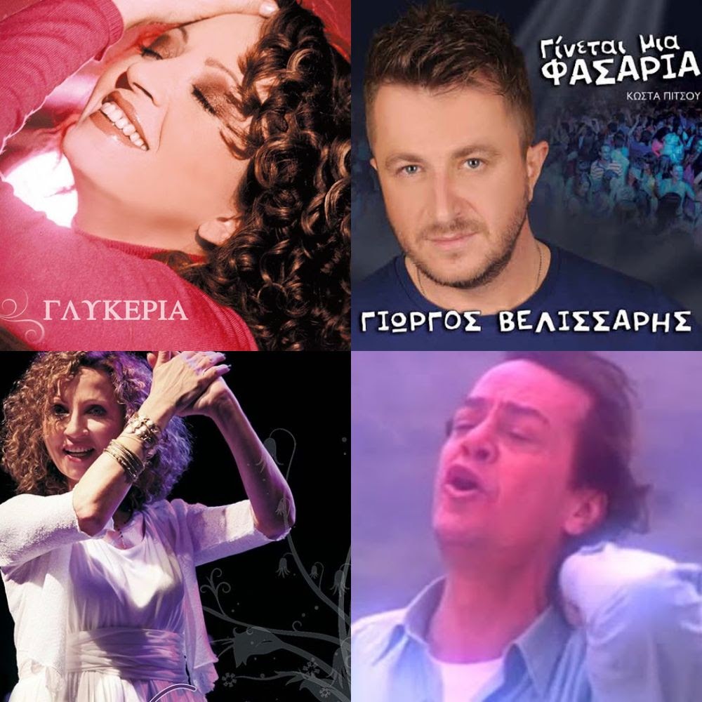 Τραγούδια του Κεφιού-ΤΑ ΚΑΛΥΤΕΡΑ Ελληνικά Χορευτικά τραγούδια για ...