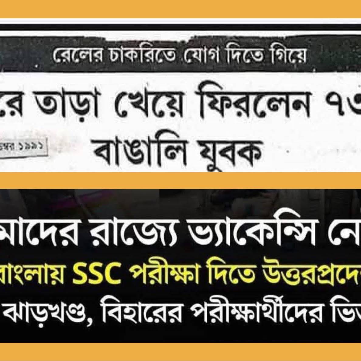 Post from Garga Chatterjee Official