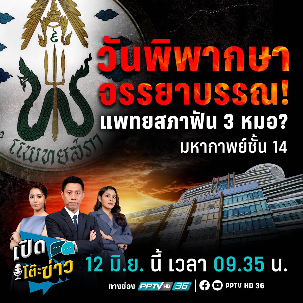 Post from PPTV HD 36