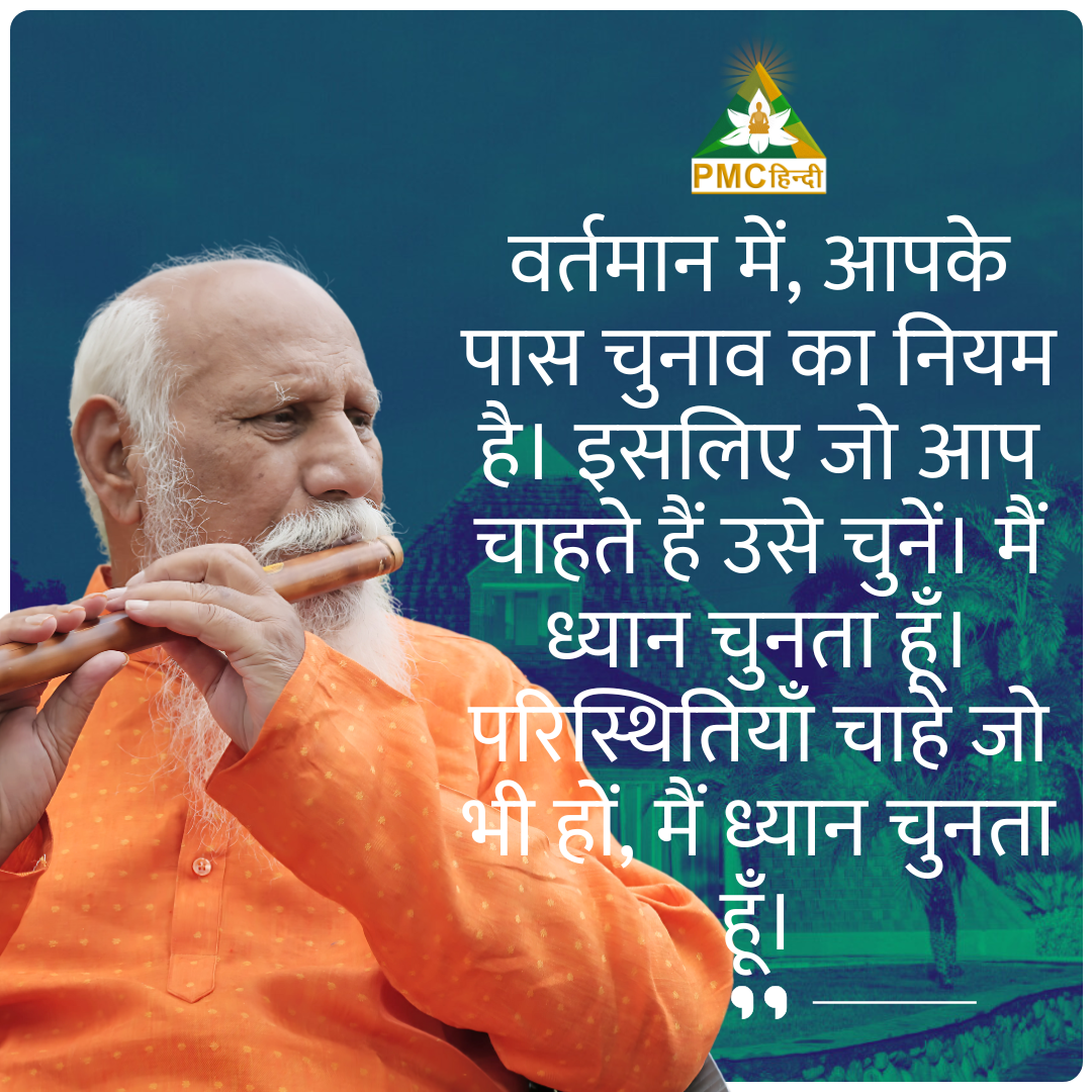 Post from PMC Hindi