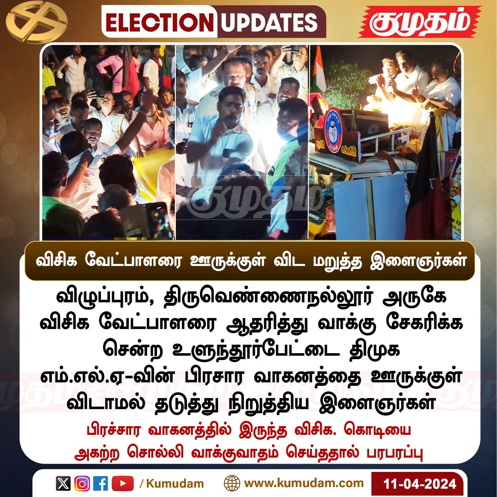 Post from Kumudam Reporter
