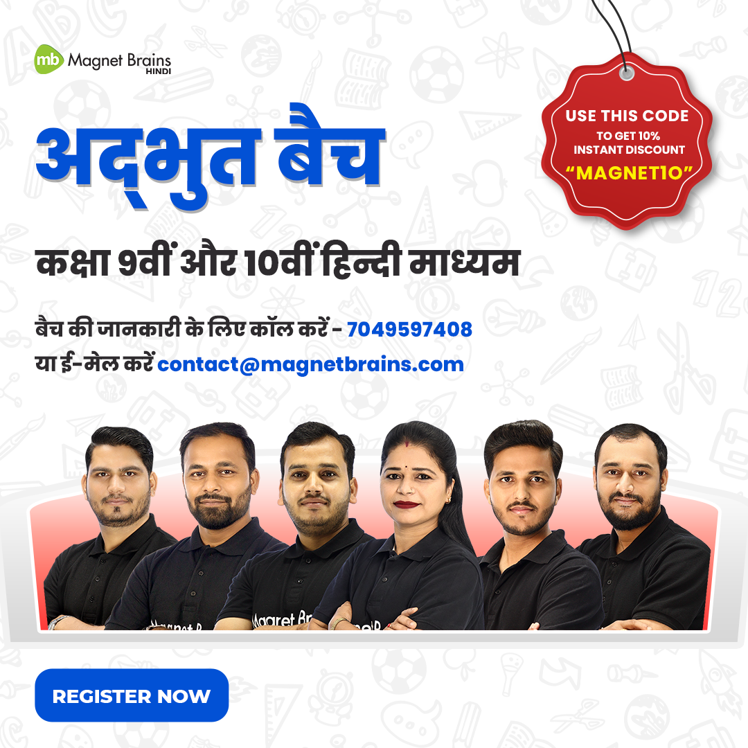 Post from Magnet Brains Hindi Medium