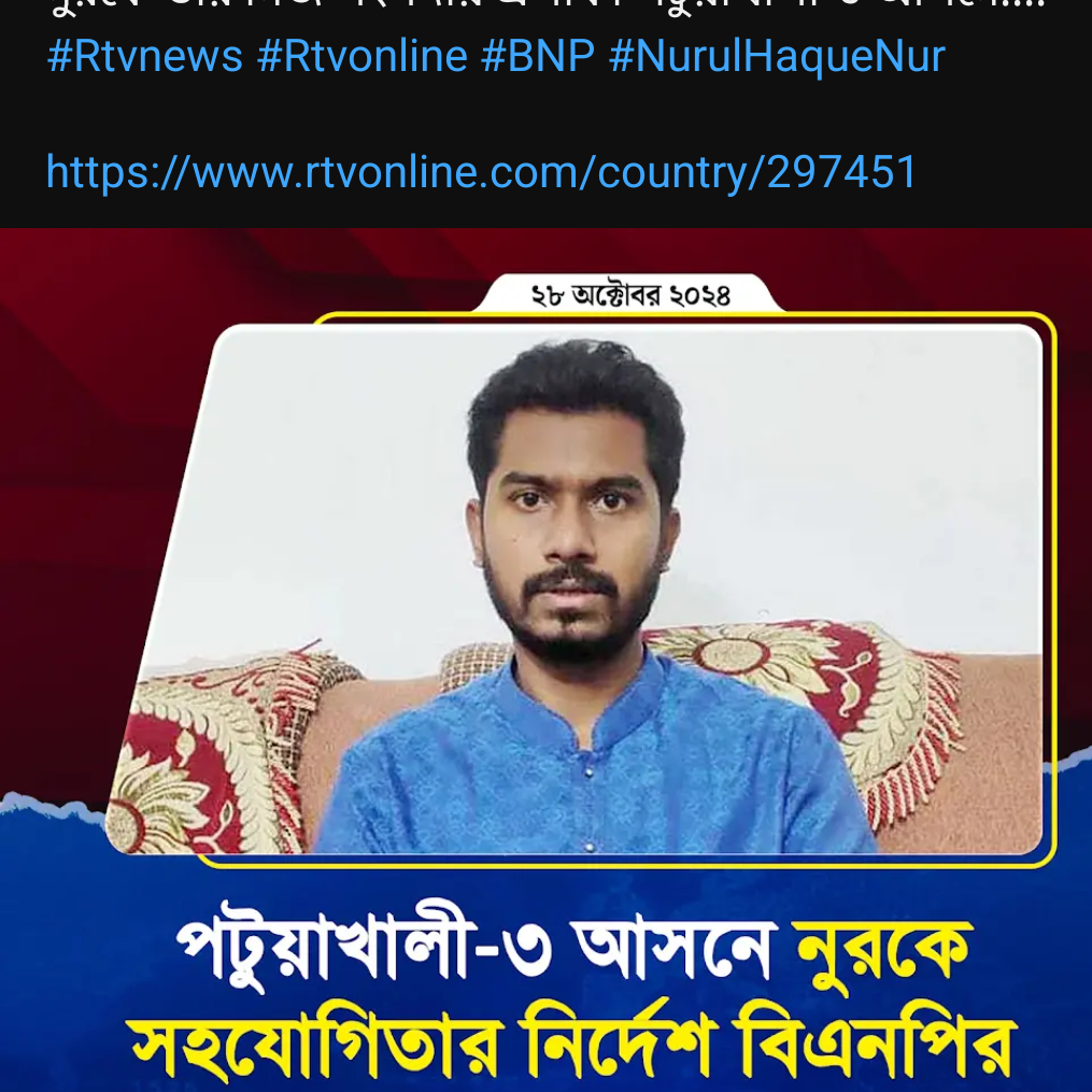 Post from Talks Bd News