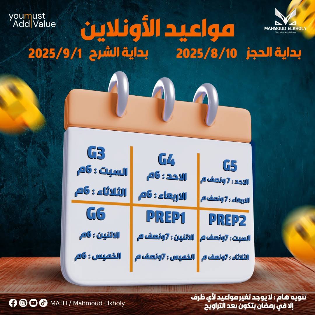 Post from MATH / Mahmoud Elkholy