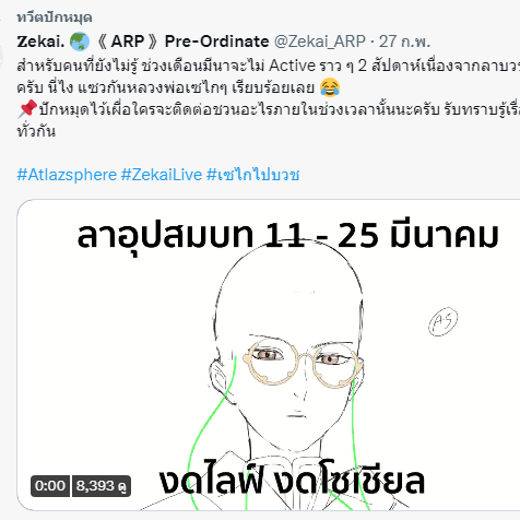 Post from Zekai Ch.【ARP】