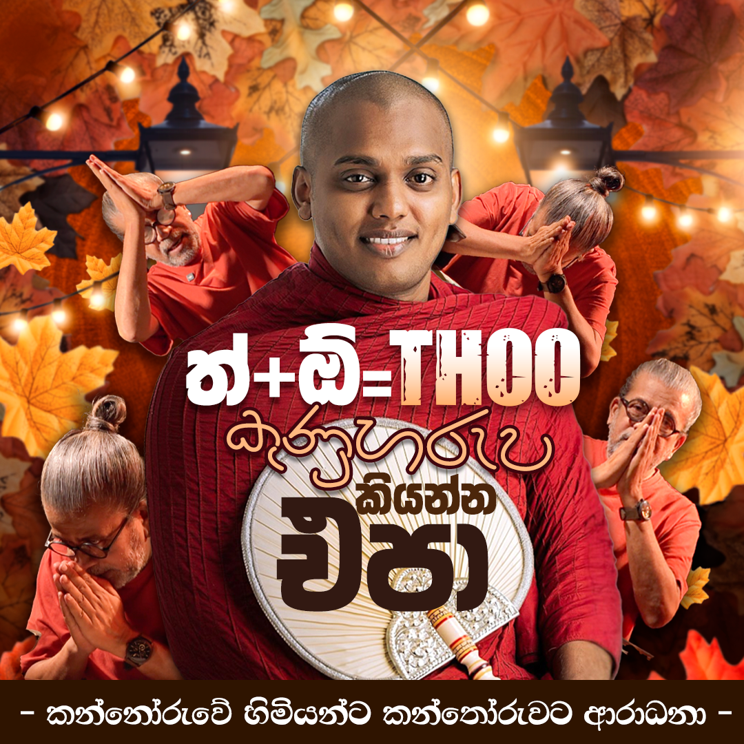 Post from Upul Shantha Sannasgala