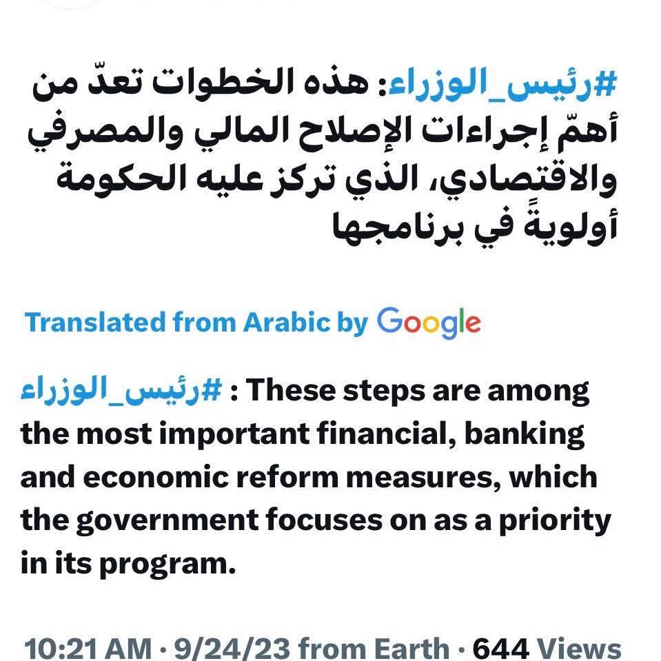 Post from News Room Chella Smith Dinar Reforms & Economics