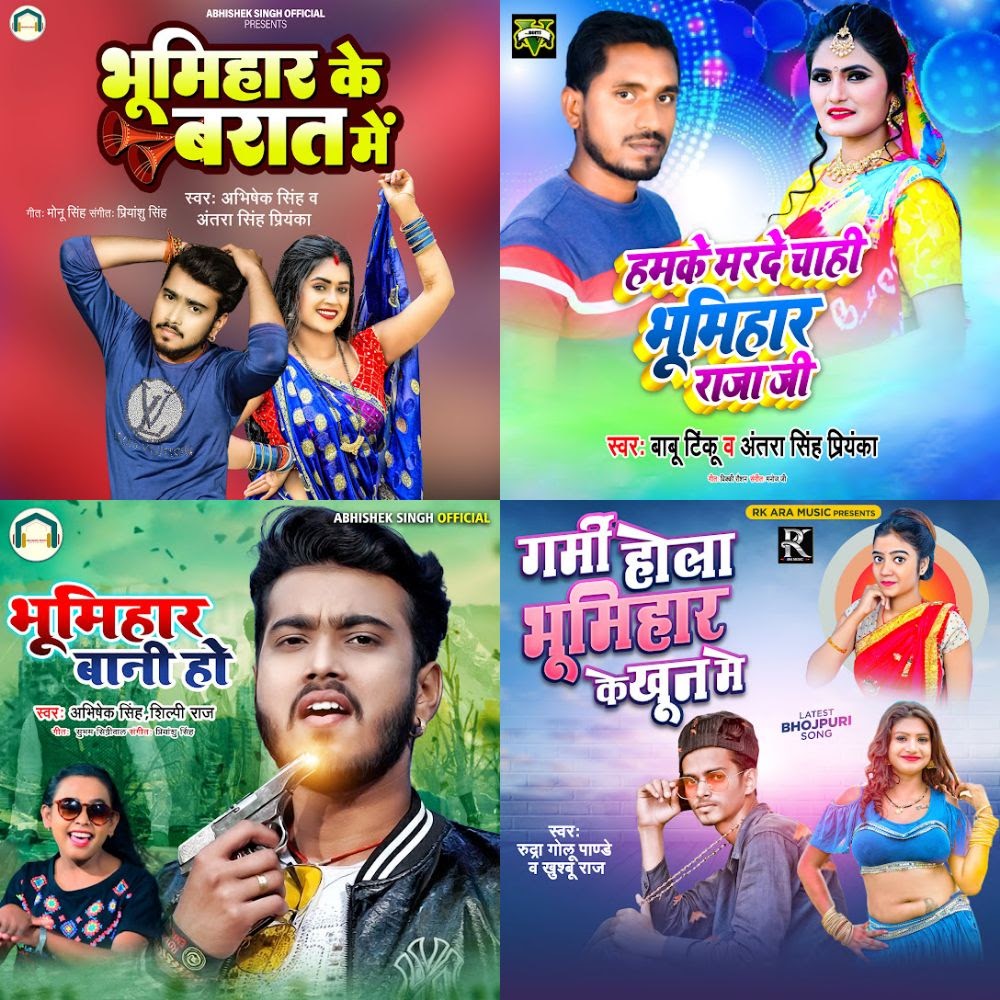 Bhumihar songs