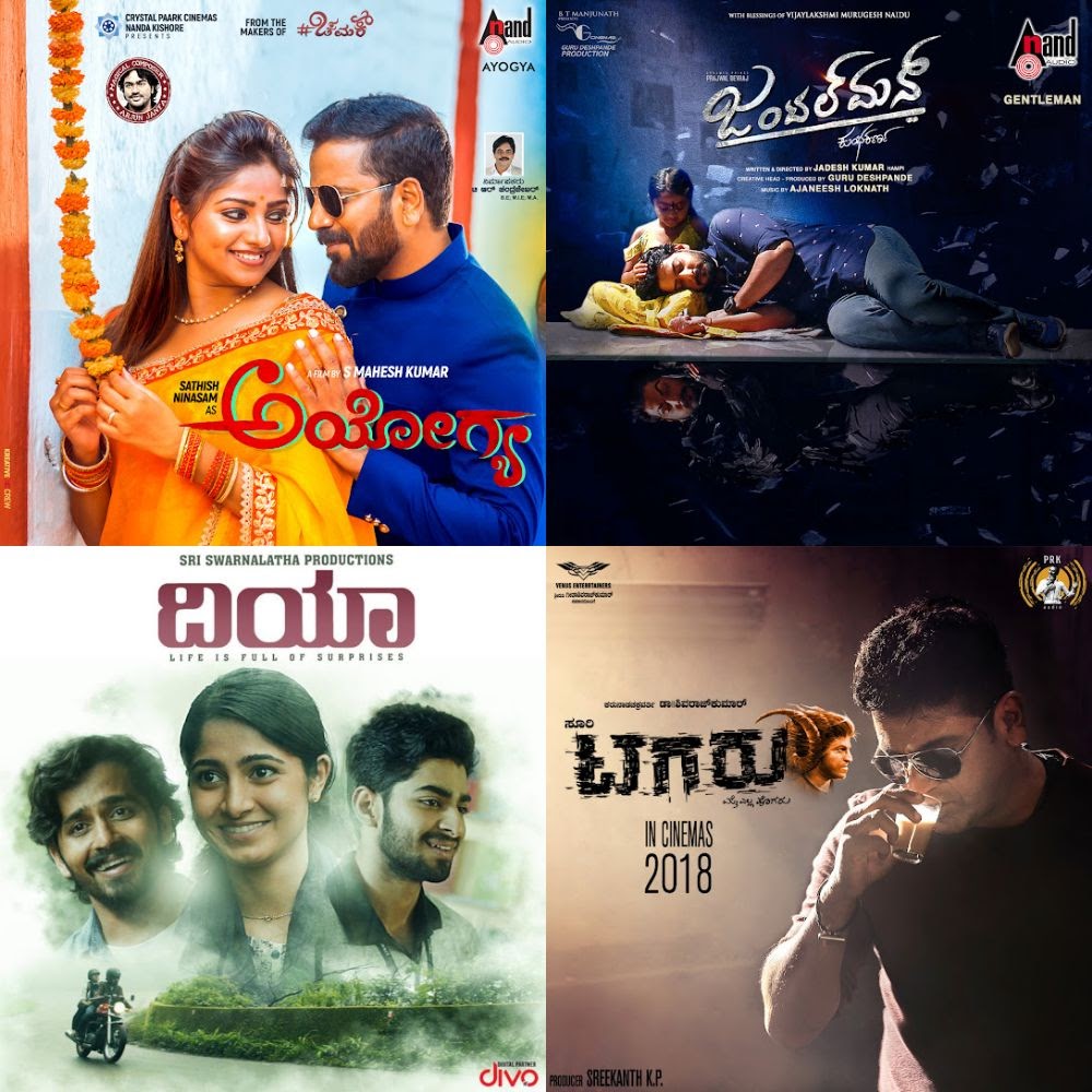 Kannada Favorites