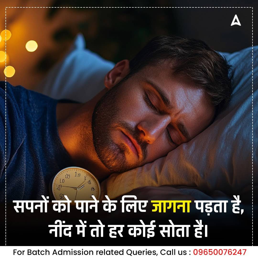 Post from CUET Adda