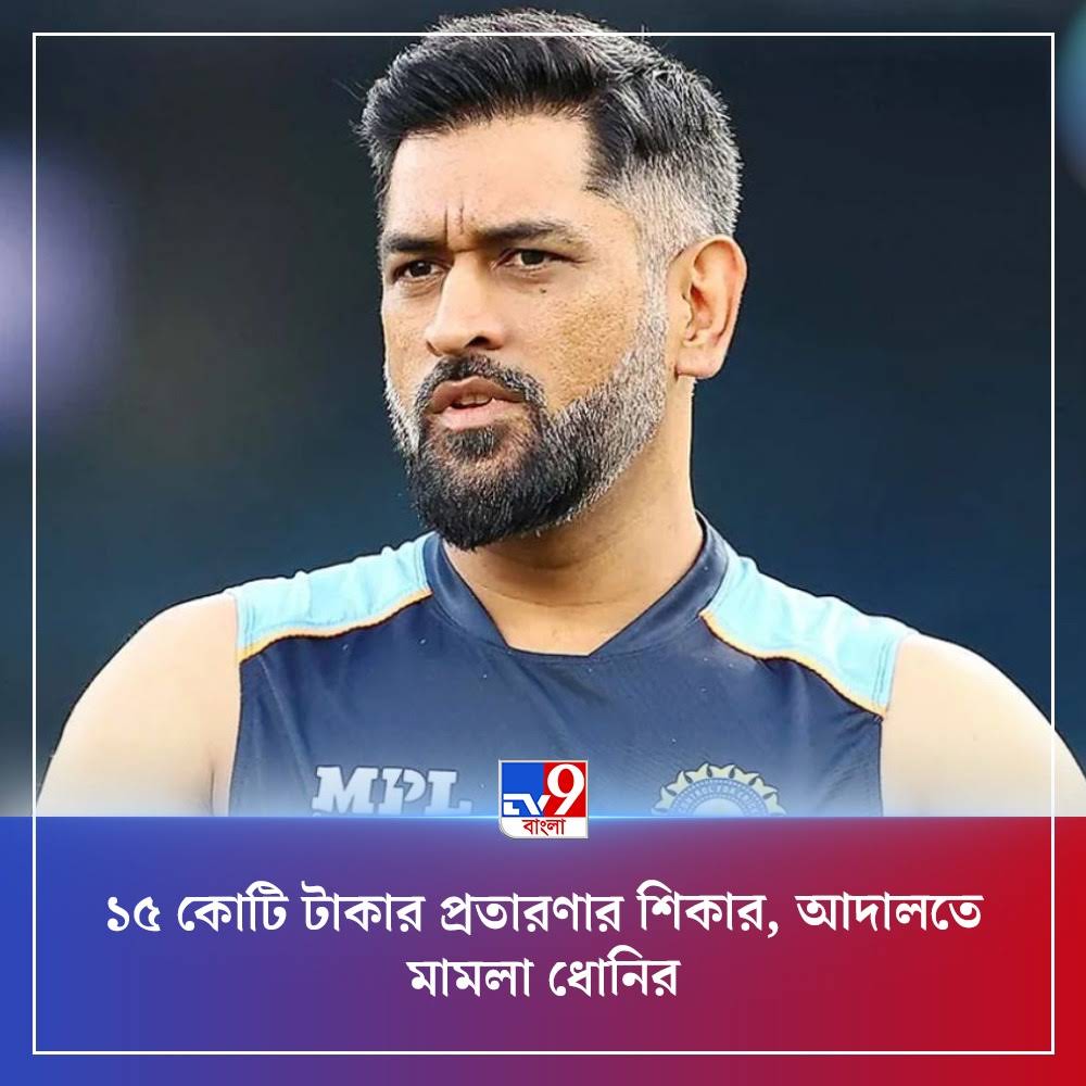 Post from TV9 Bangla