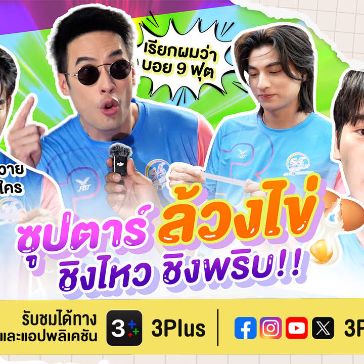 Post from 3Plus