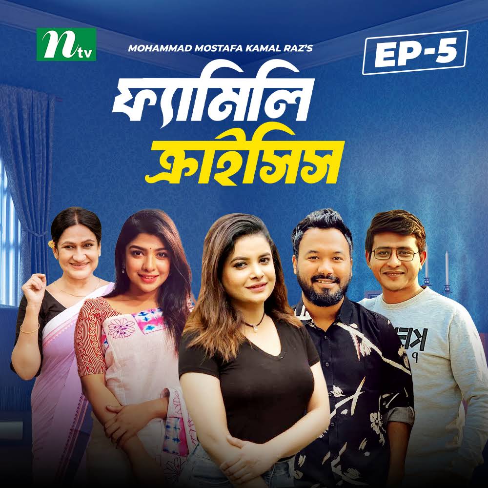 Post from NTV Natok
