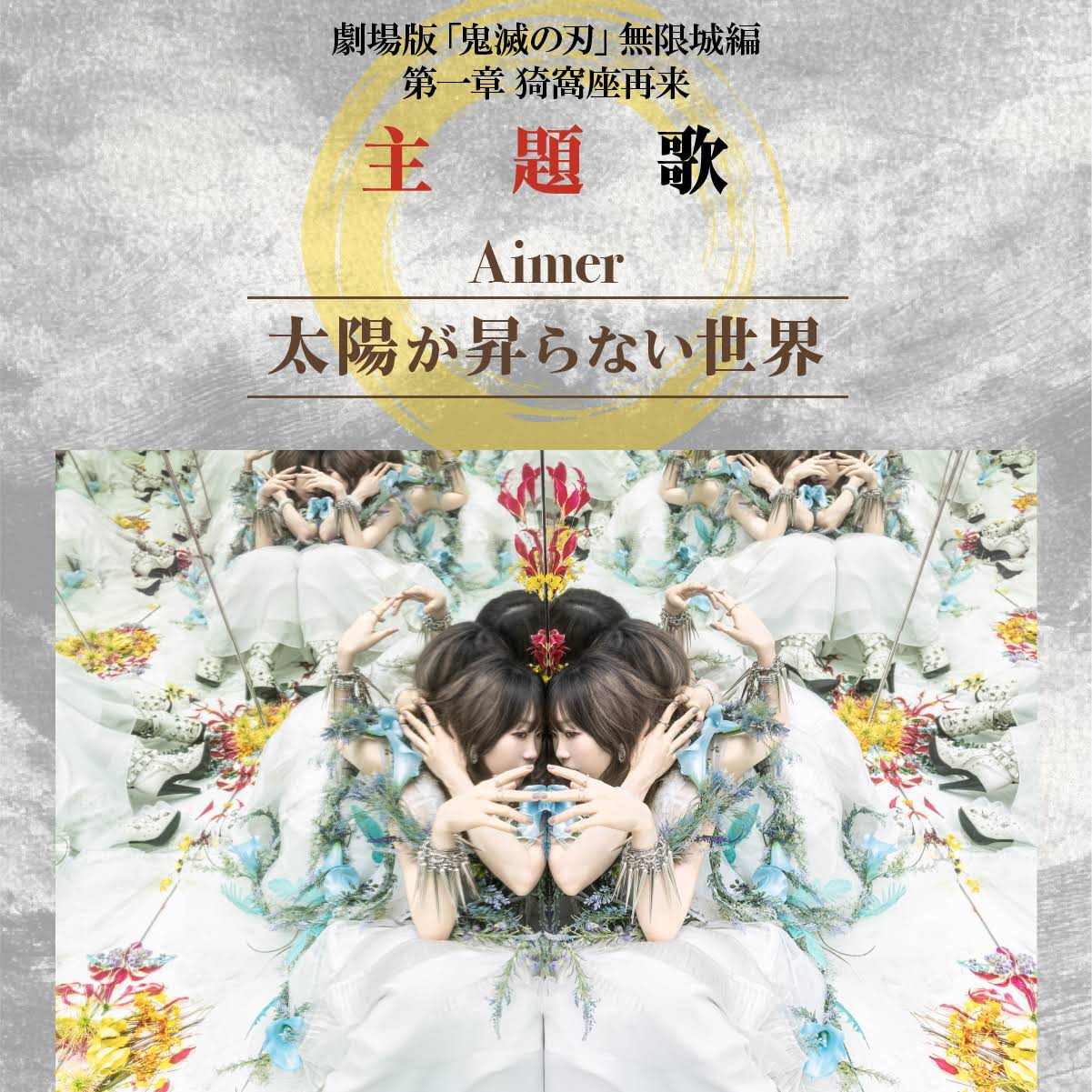 Post from Aimer Official YouTube Channel