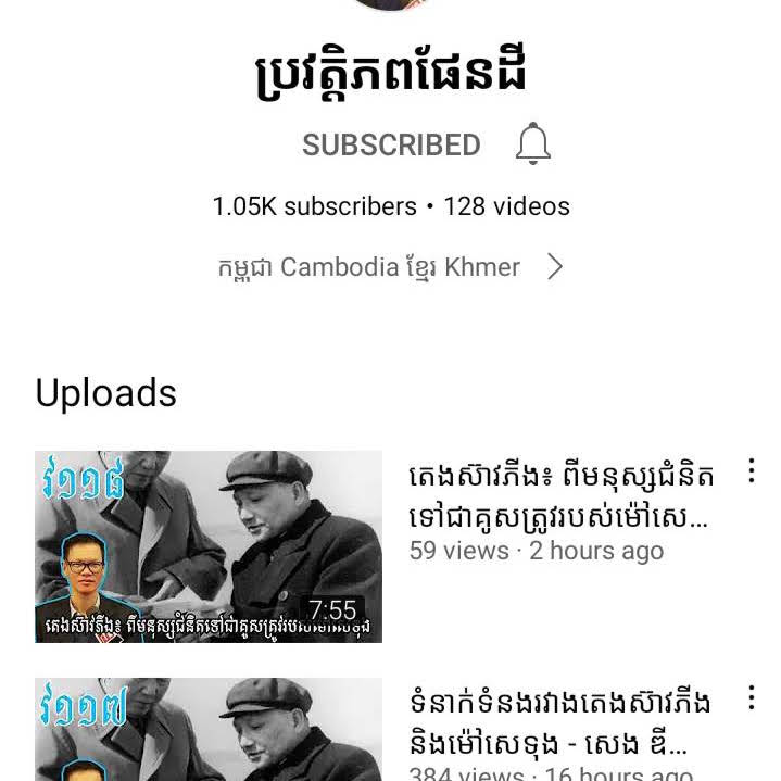 Post from Seng Dyna