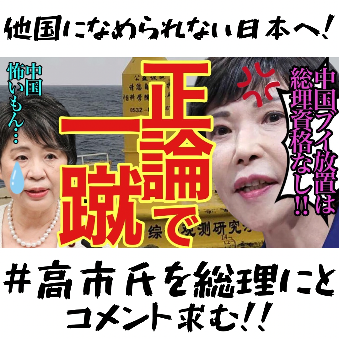 Post from 石丸伸二 追跡 YKP NEWS