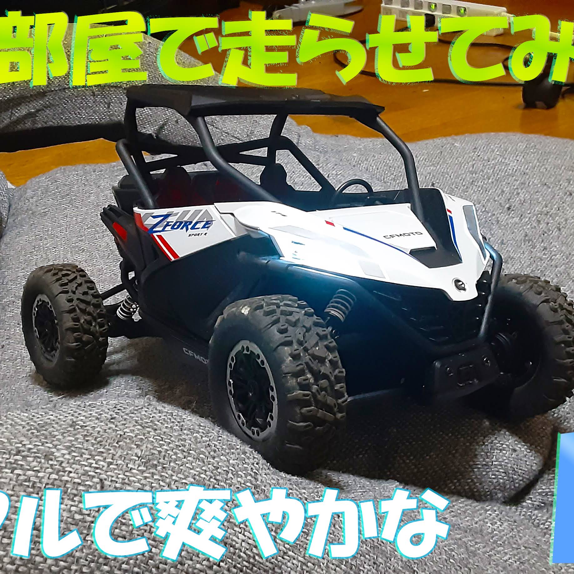 Post from RC TV KORO Power