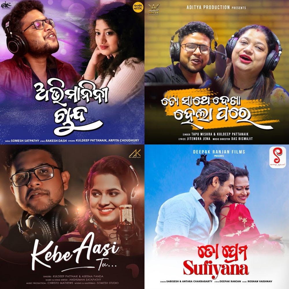 New Odia songs