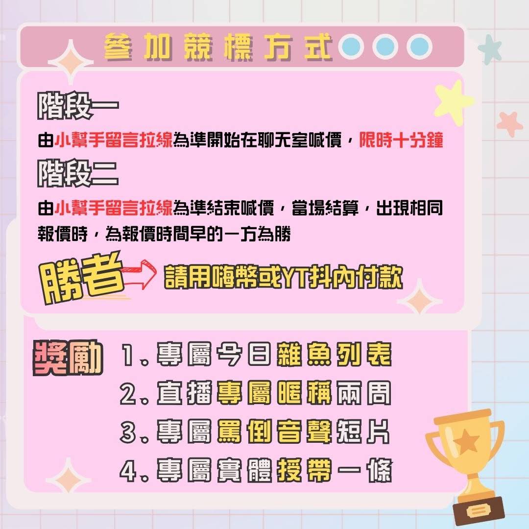 Post from 夢寐愛姆 Yumebi Emu