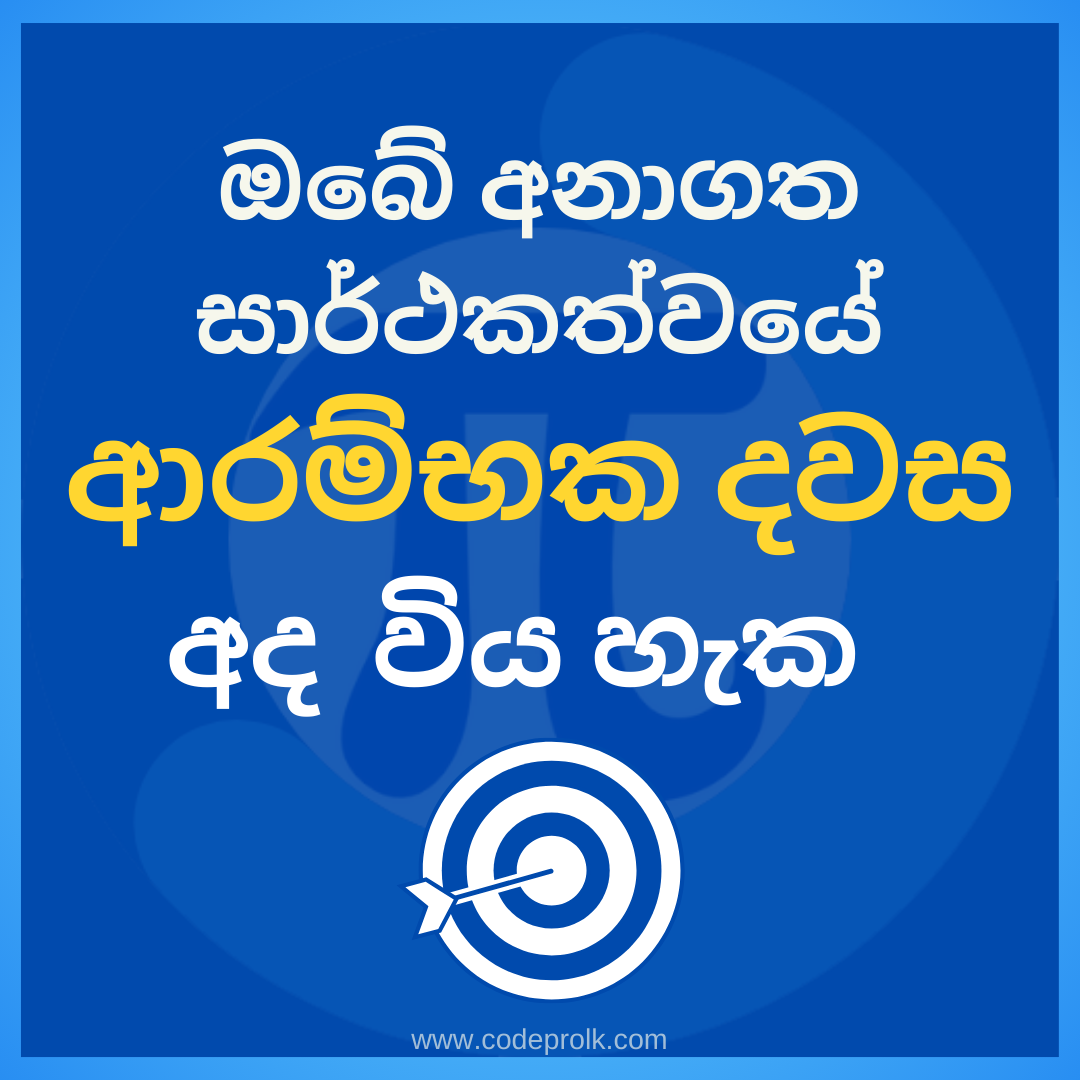 Post from CodePRO LK