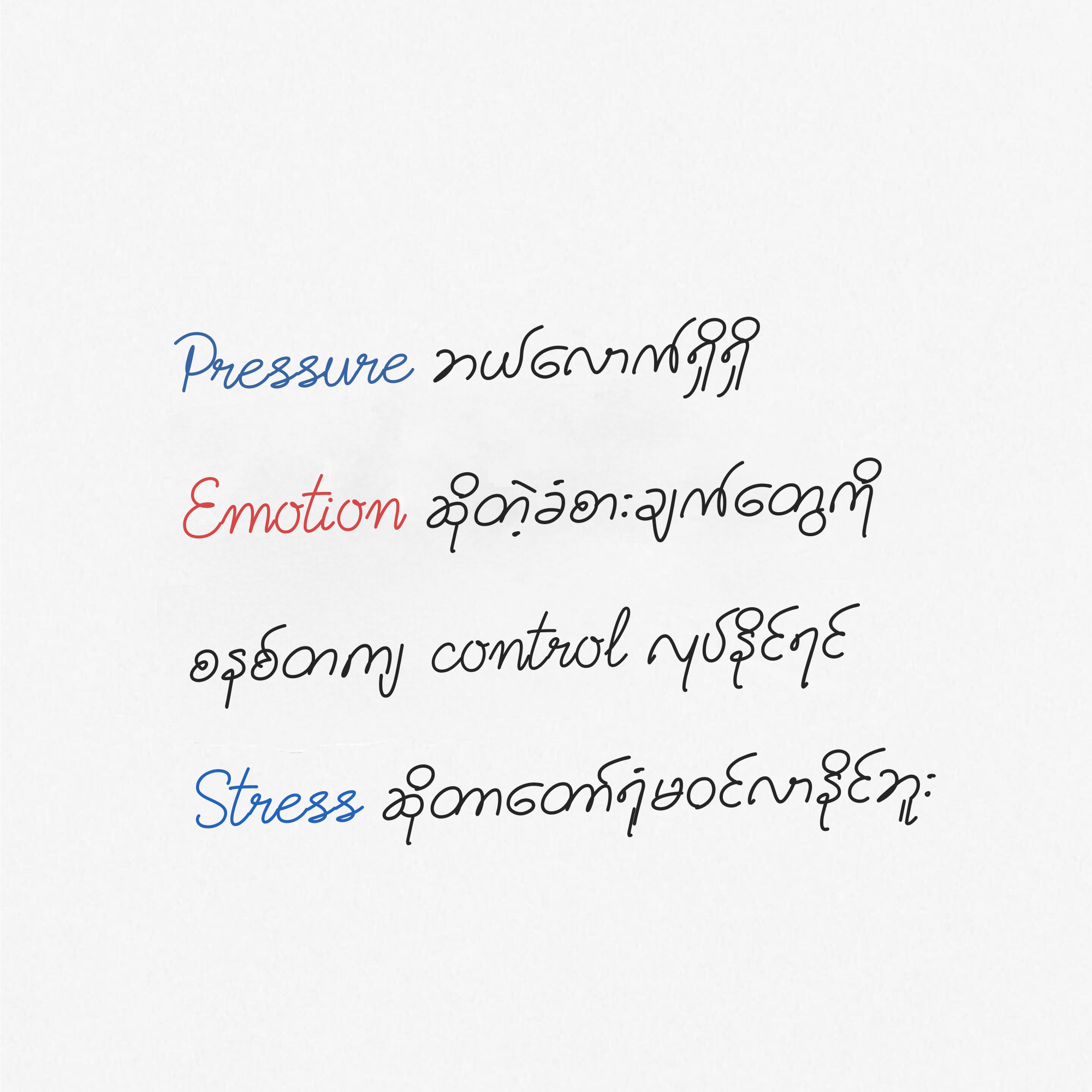 Post from Bhone Nyan Soe ( Notion By Bhone )