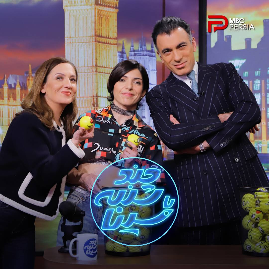 Post from MBC PERSIA