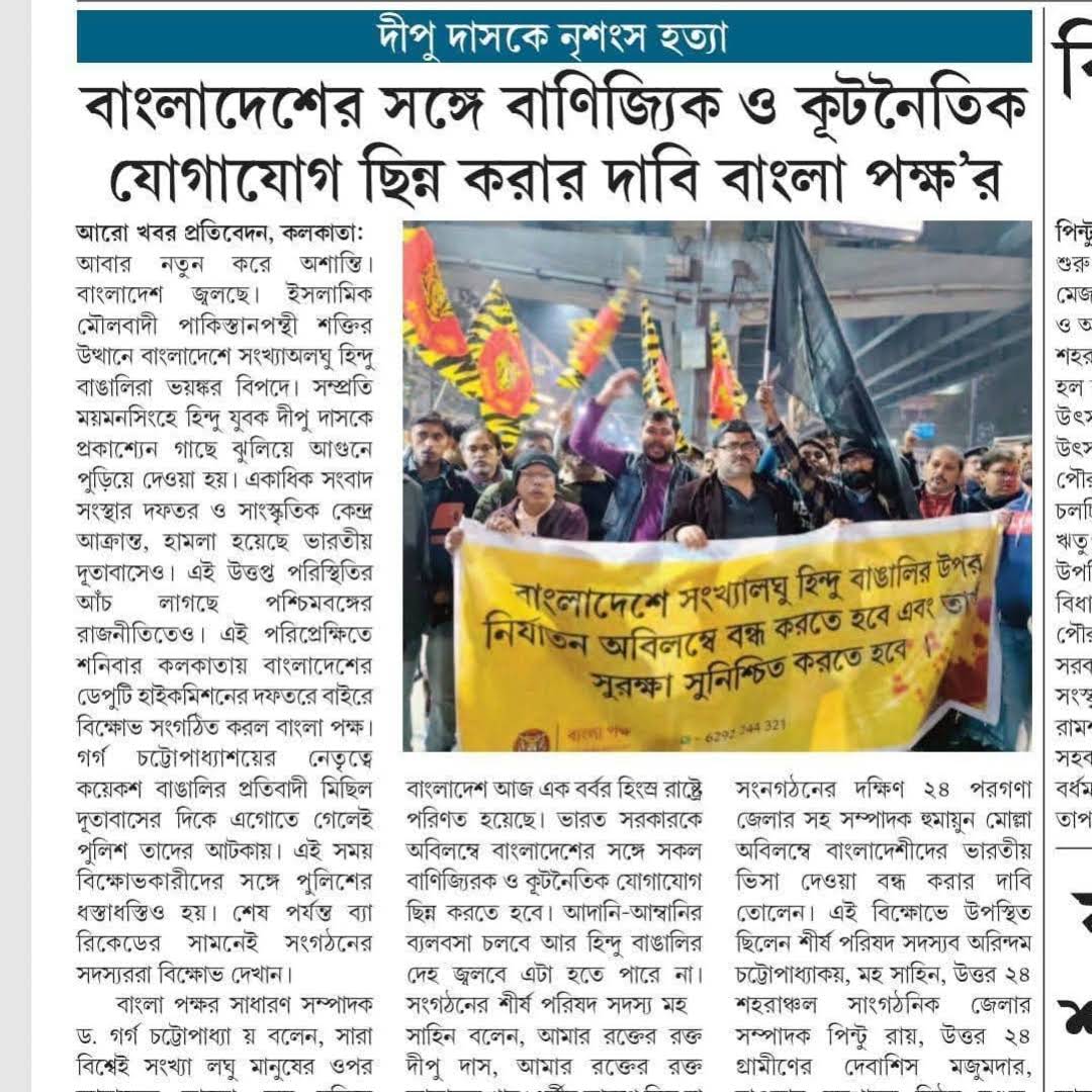 Post from Garga Chatterjee Official
