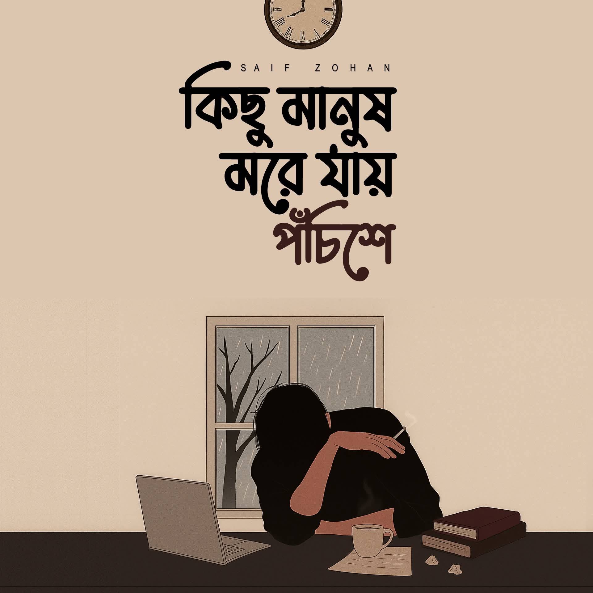 Post from Saif Zohan