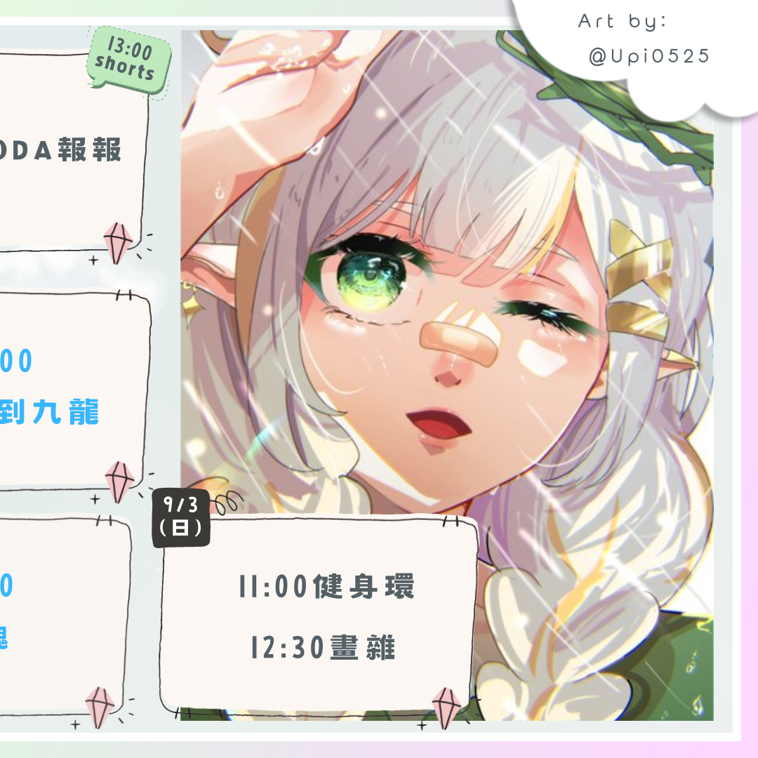 Post from 詩雨蔻達 Shiu Coda Ch.