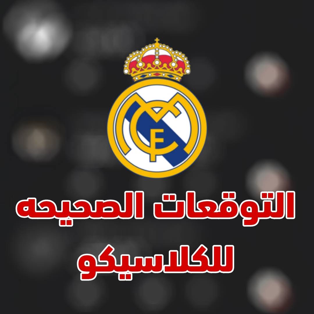Post from Madridista Fans - مدريديستا فانز