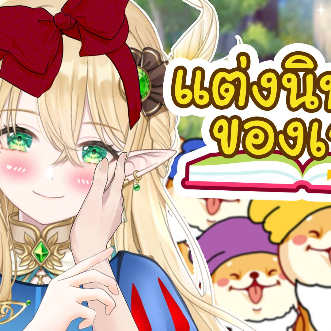 Post from Aranis Elvene Ch. Pixela-Isekai