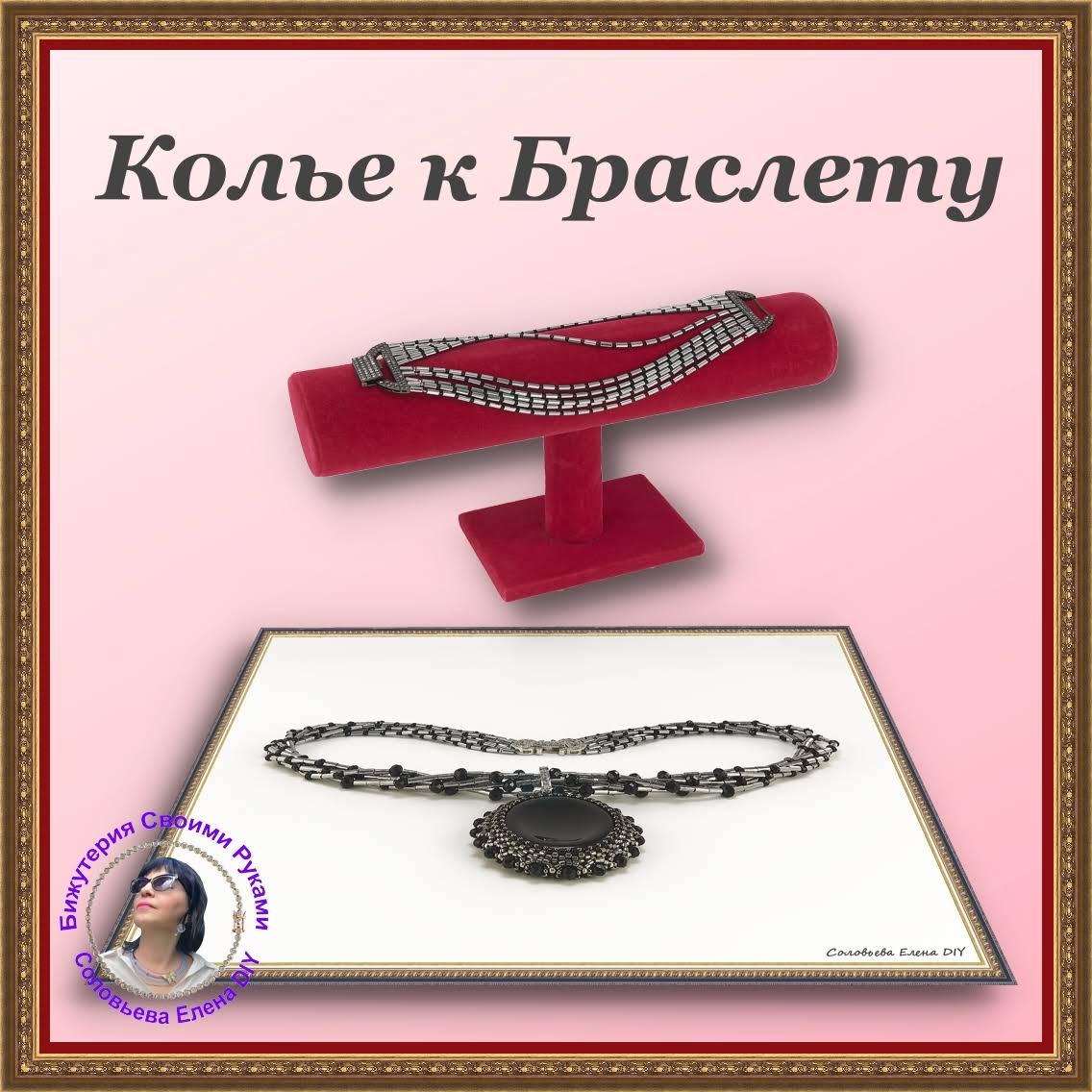 Post from Solovieva Elena DIY