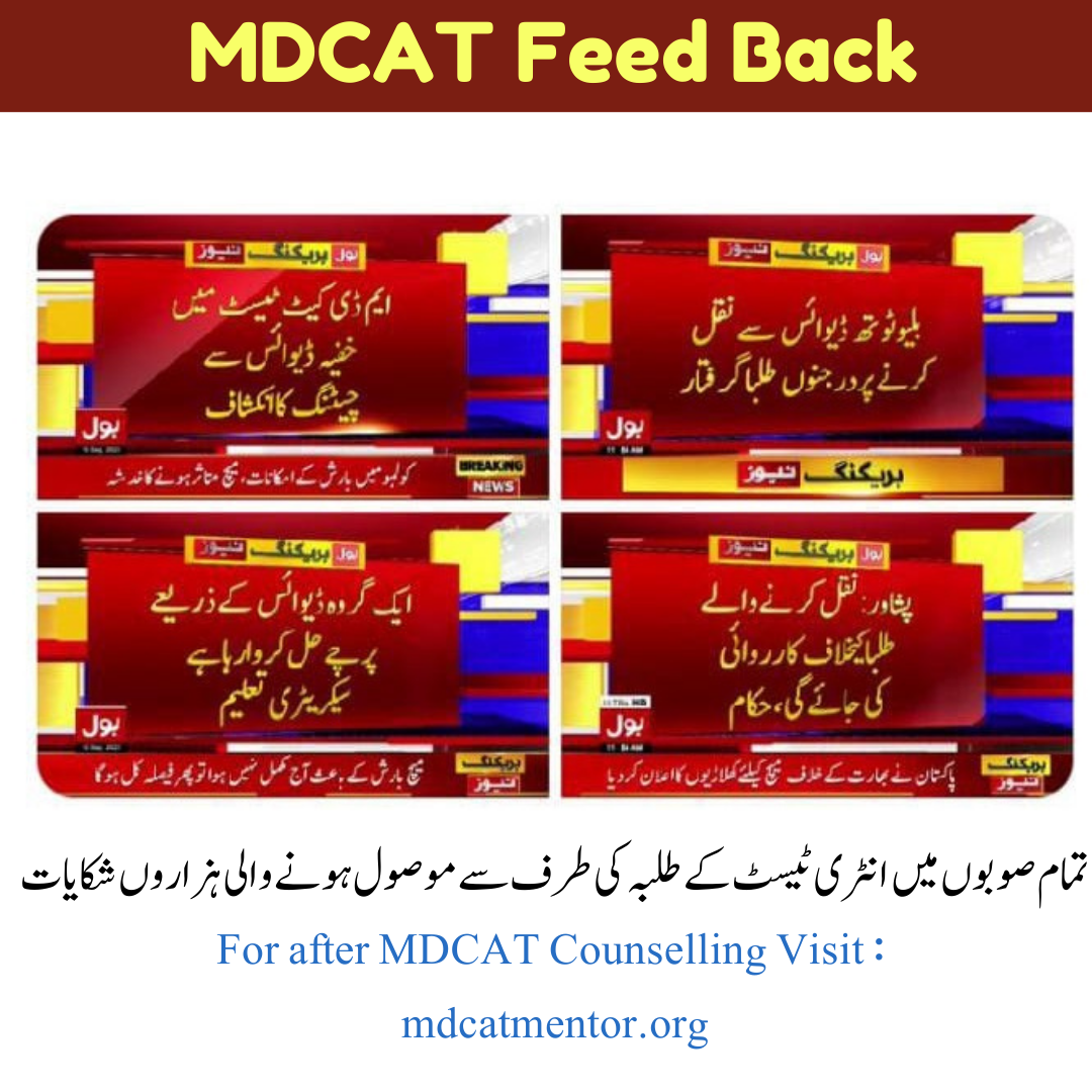 Post from MDCAT Mentor