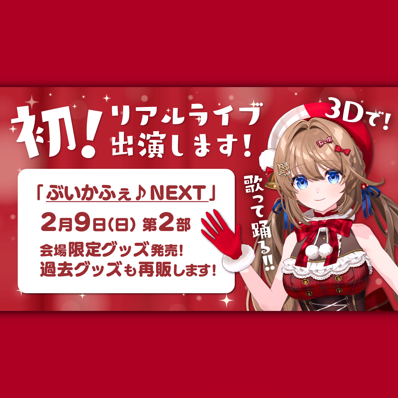 Post from 柊 さんた / Santa Hiiragi