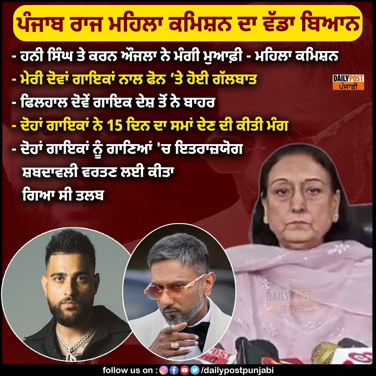 Post from Daily Post Punjabi