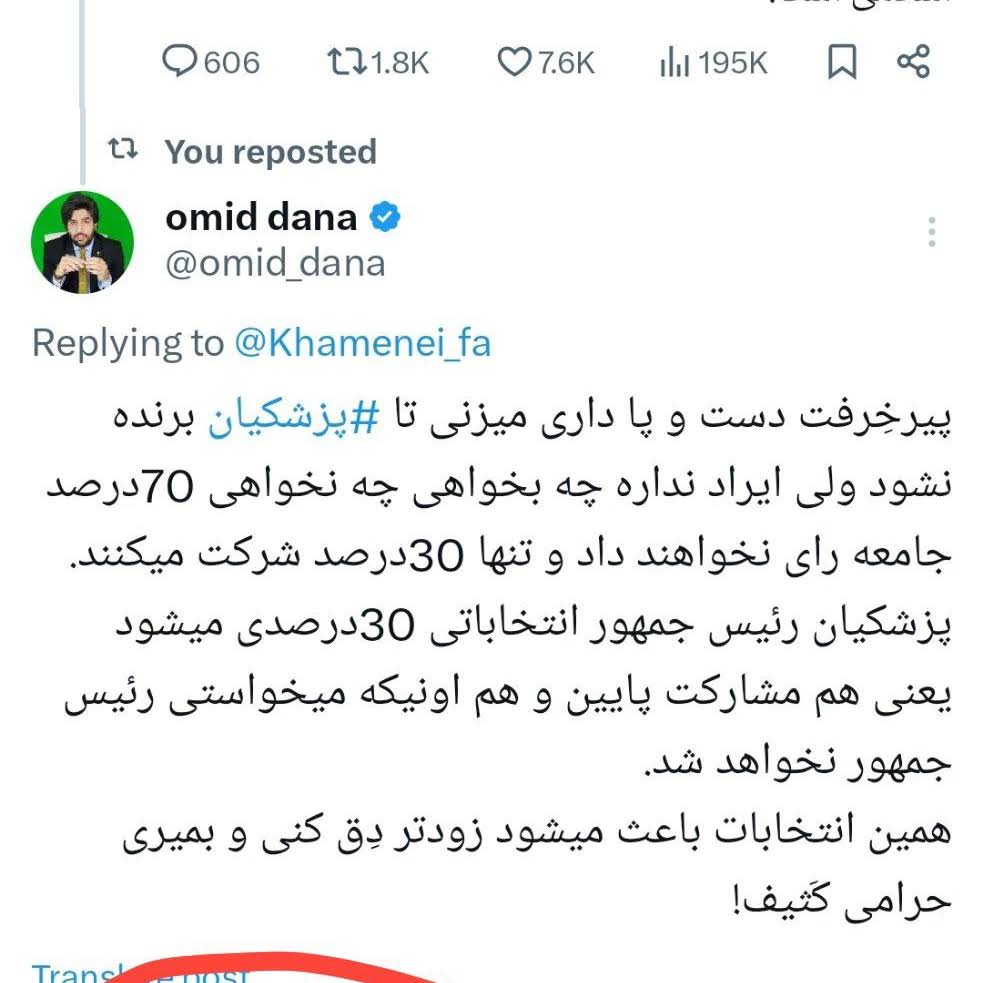 Post from omid dana رودست