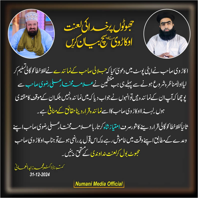 Post from Numani Media Official
