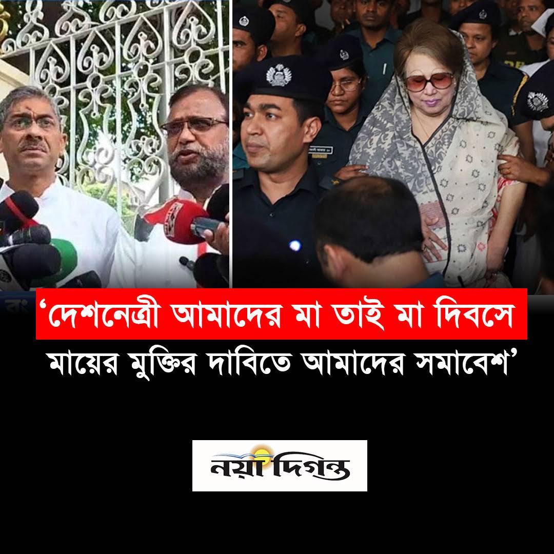 Post from Naya Diganta