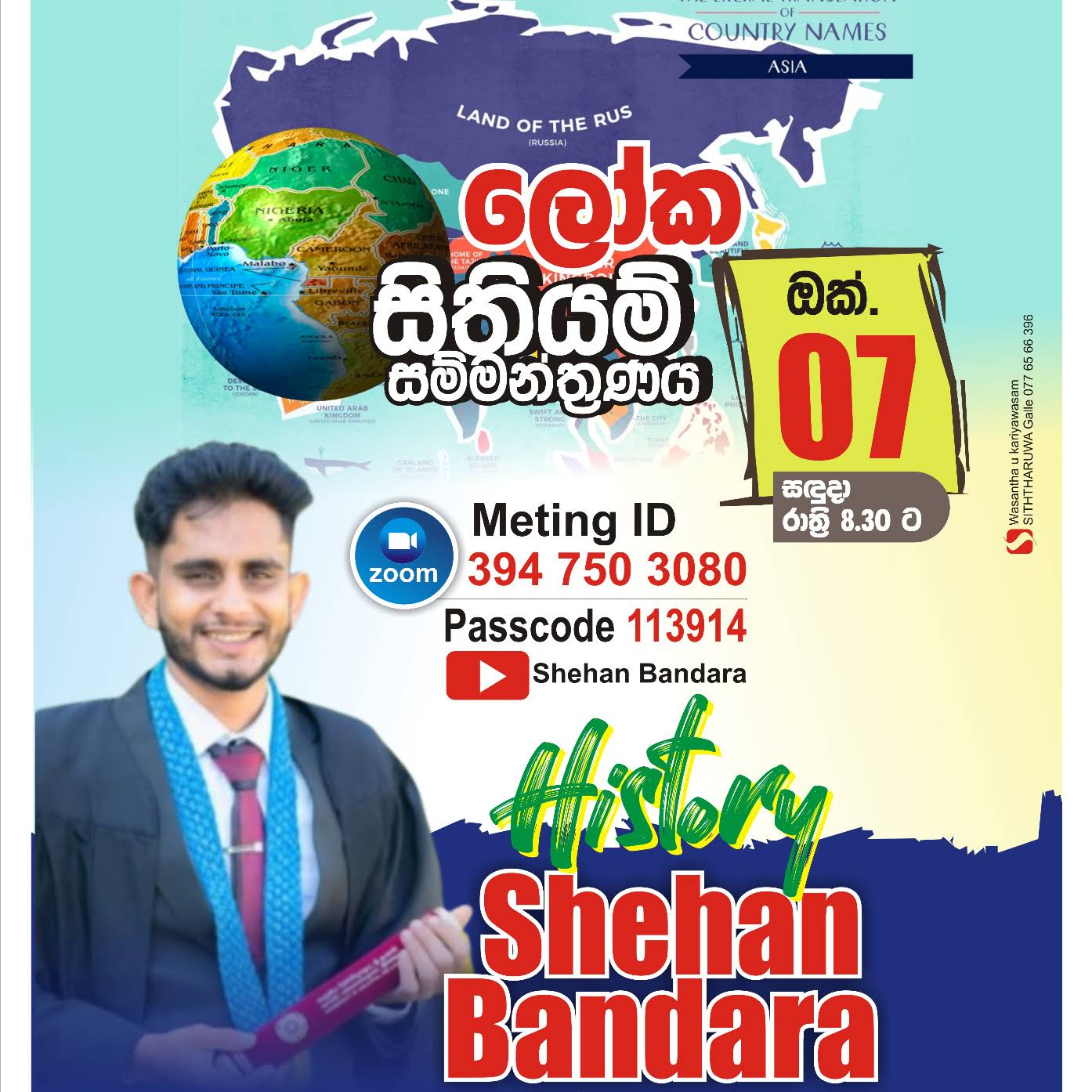 Post from Shehan Bandara - HISTORY