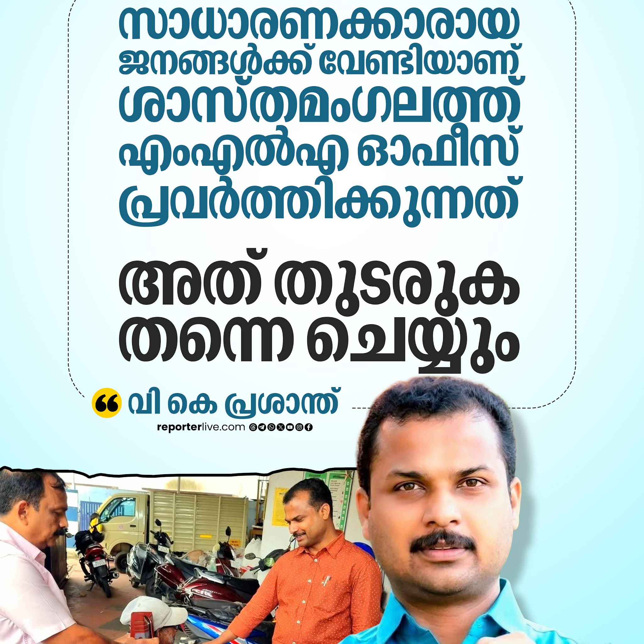 Post from REPORTER LIVE