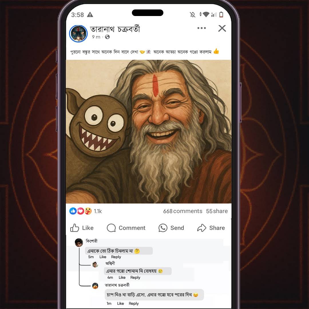 Post from Mir Afsar Ali