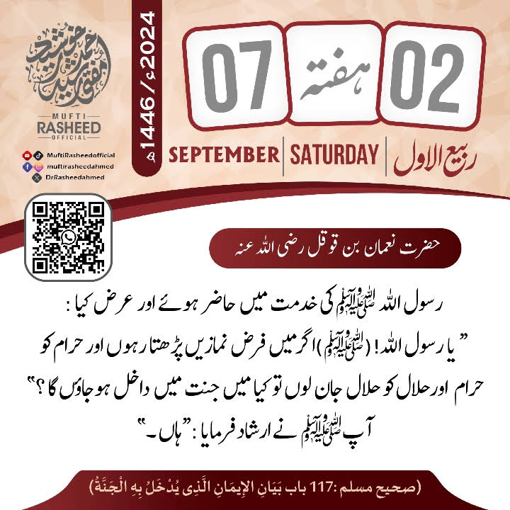 Post from Mufti Rasheed Official