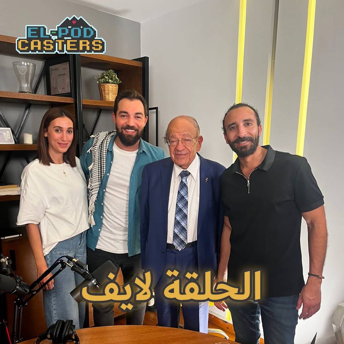 Post from El-Podcasters - البودكاسترز