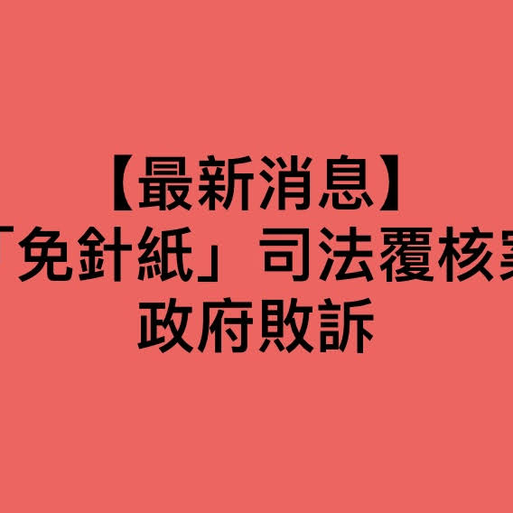 Post from 梁翊婷 Edith Leung
