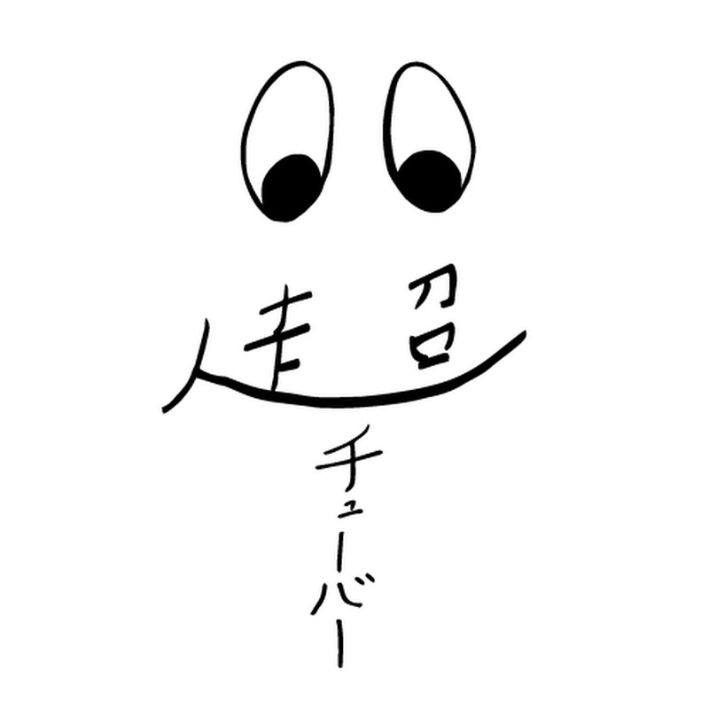 超チューバーとは？プロフィール・おすすめ動画まとめ