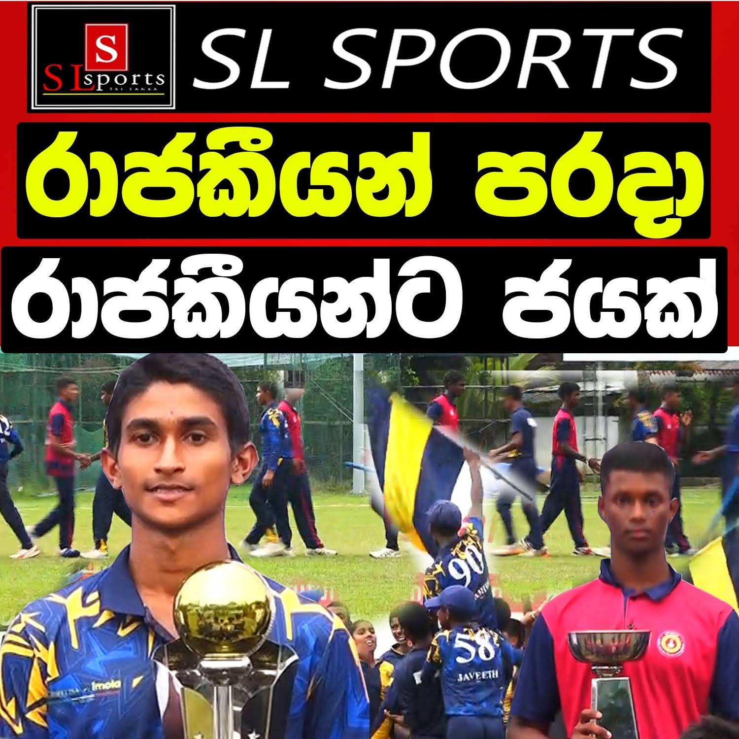 Post from SL SPORTS