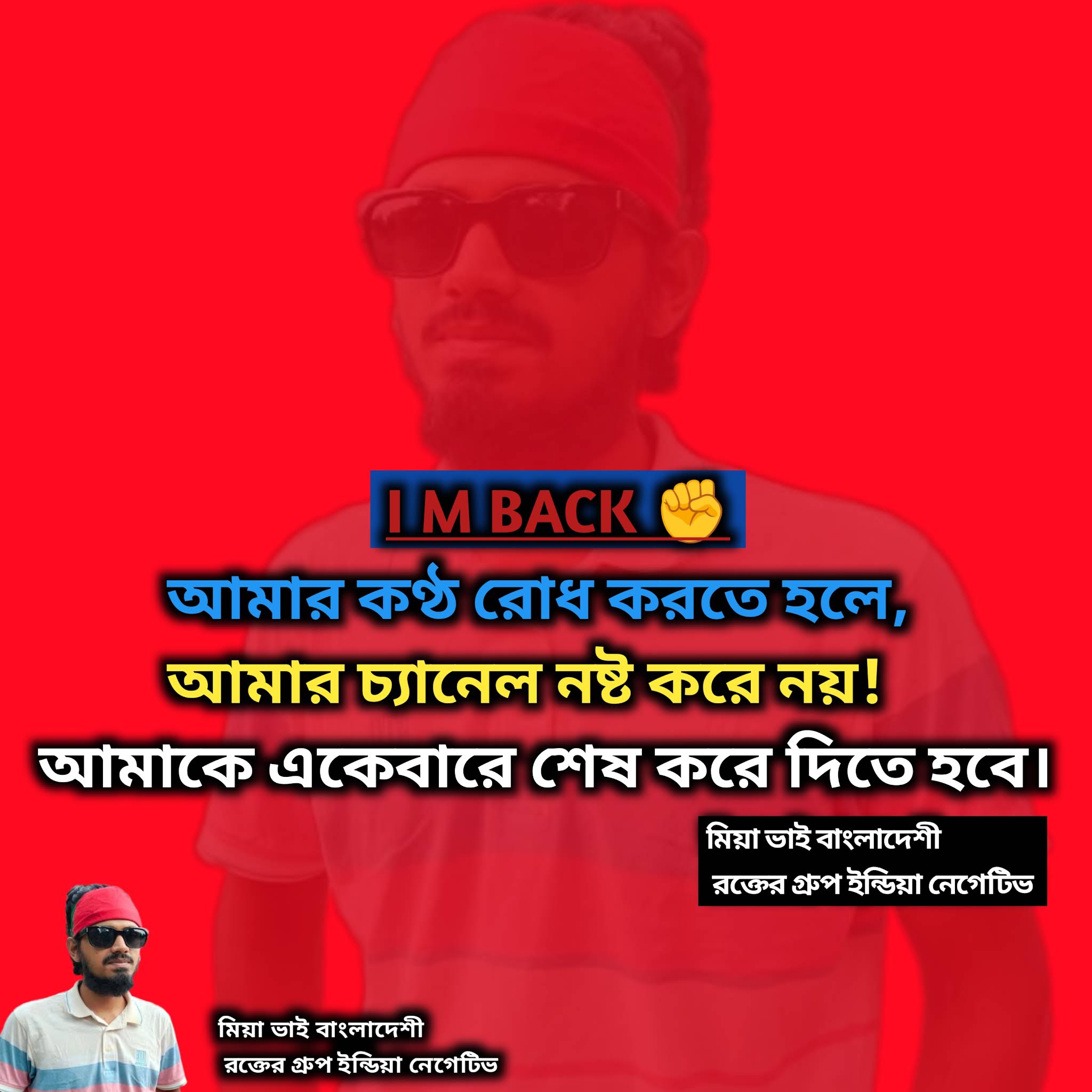 Post from Mia Bhai Bangladeshi