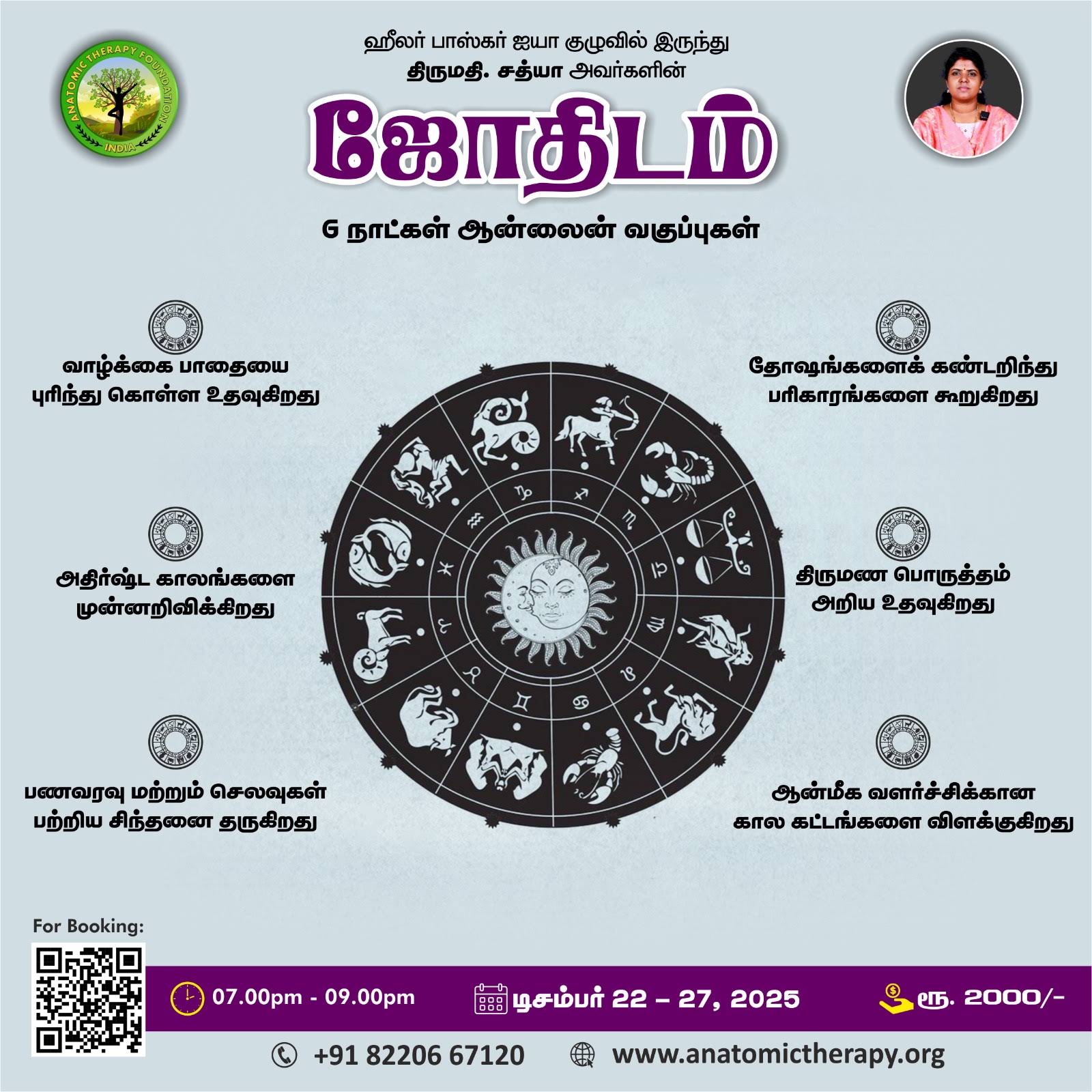 Post from Healer Baskar