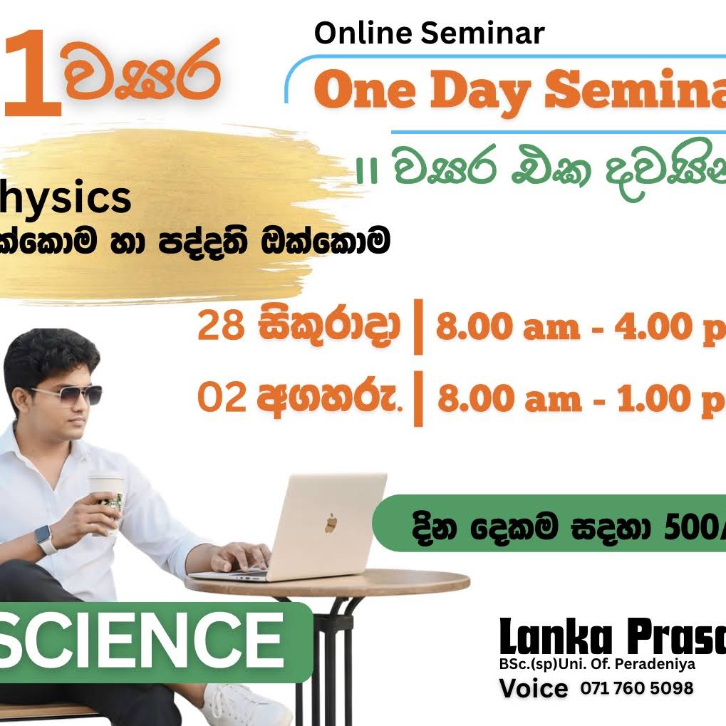 Post from Lanka Prasad